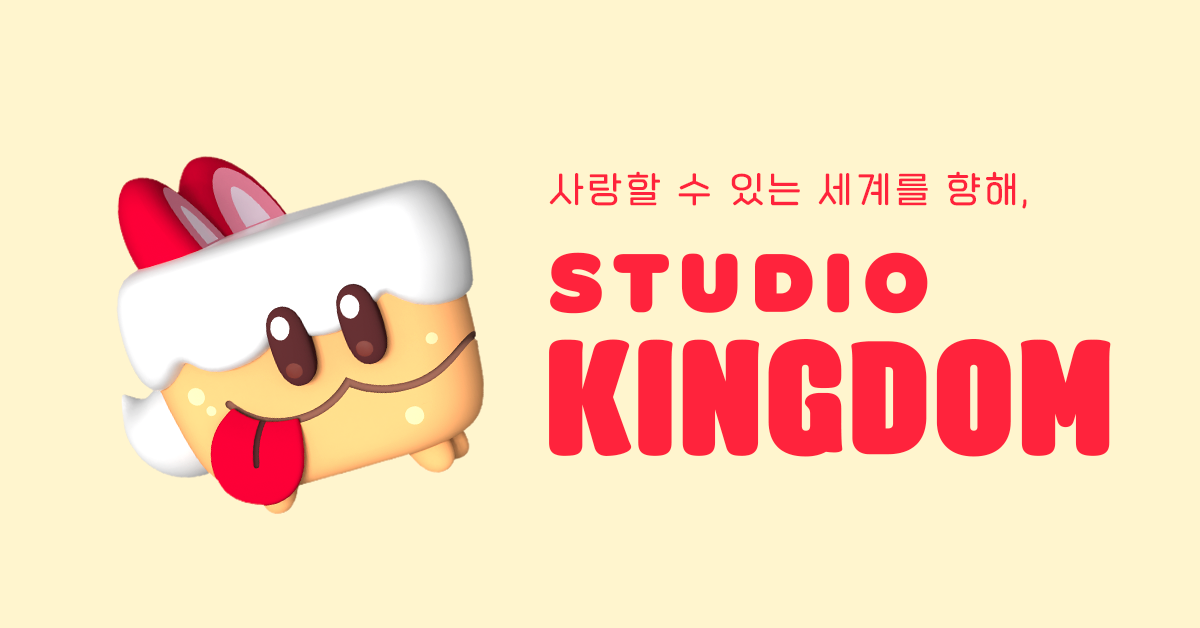 쿠키런: 마녀의 성 - STUDIO KINGDOM
